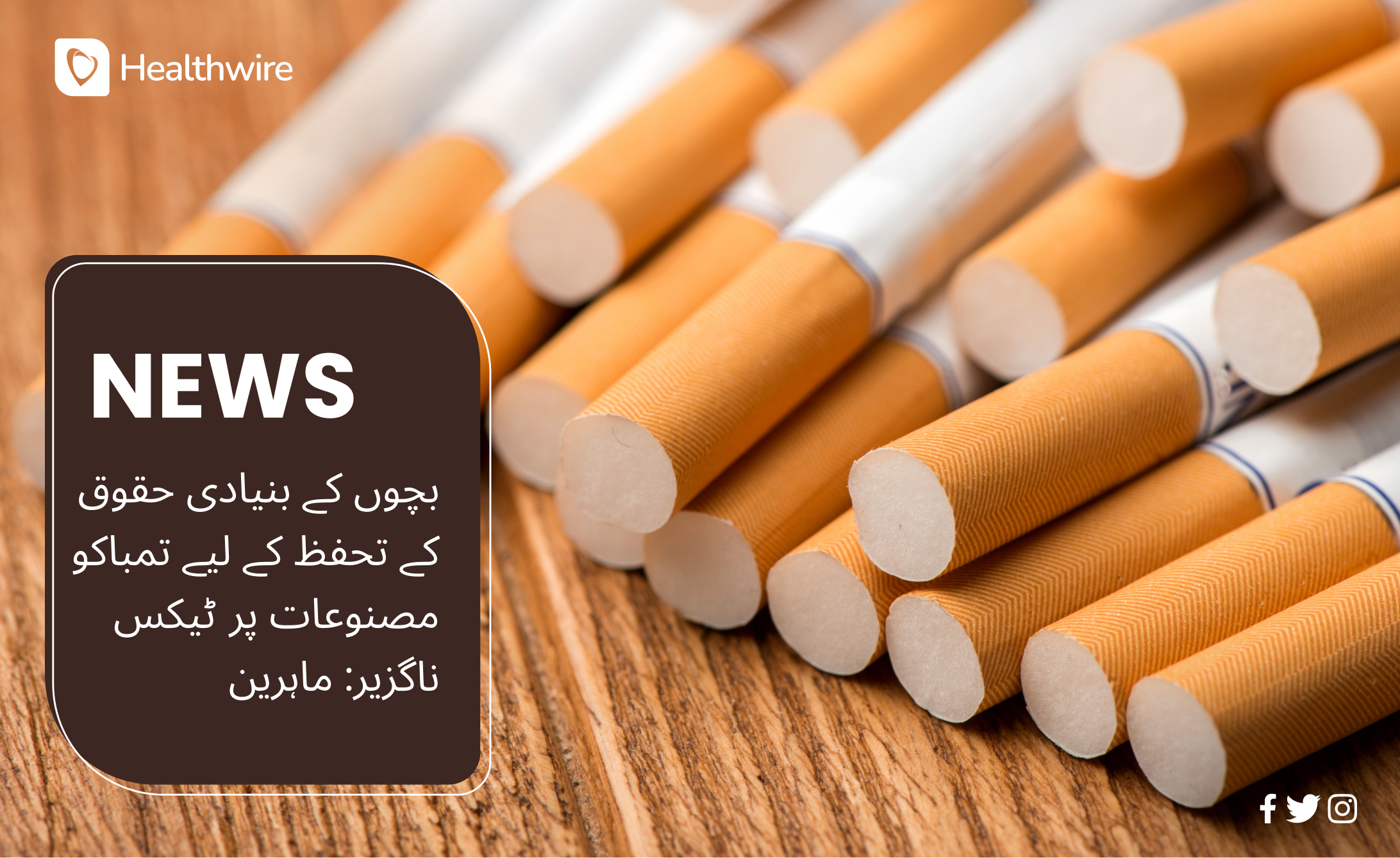 Bachon Kay Banyadi Haqooq Kay Tahaffuz Kay Liye Tambakoo Masnooaat Par ...