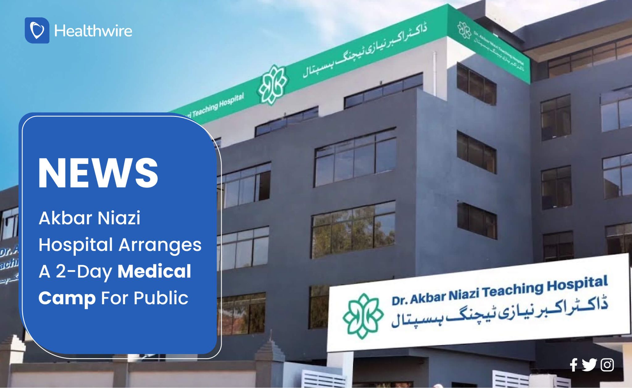 Akbar Niazi Hospital Arranges A 2 Day Medical Camp For Public | Healthwire News